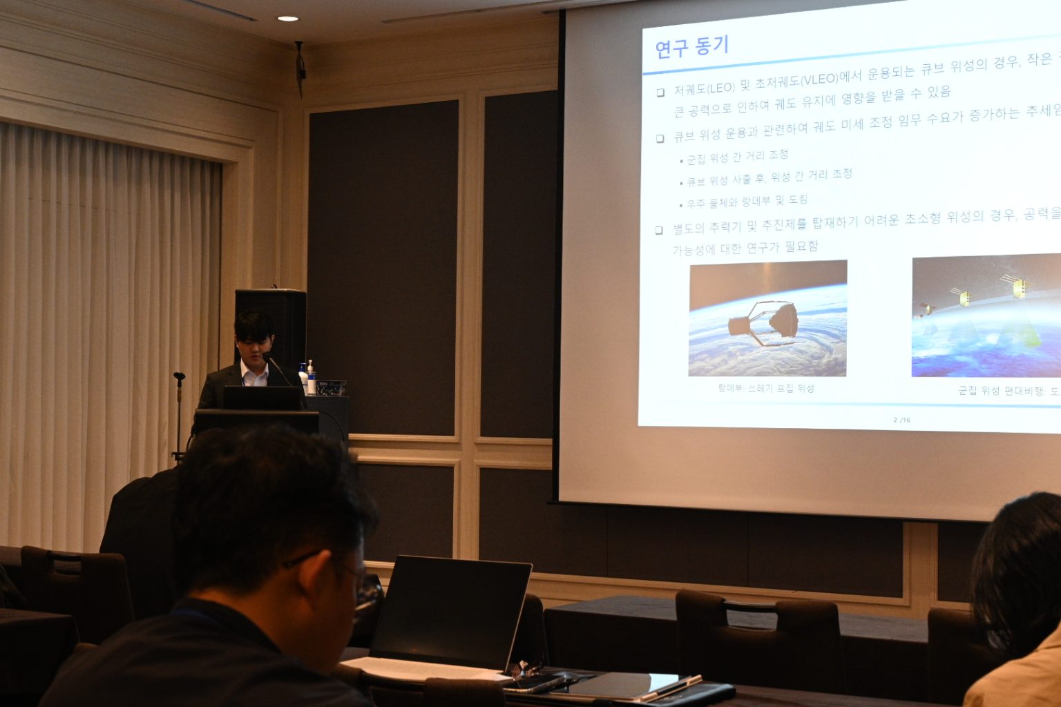 2024 Korean Society of Aeronautical and Space Science (KSAS) Spring ...