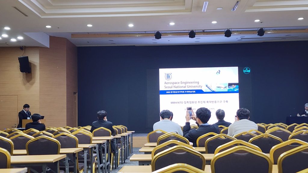 2023 Korean Society of Aeronautical and Space Science (KSAS) Fall Conference – 항공우주추진연구실